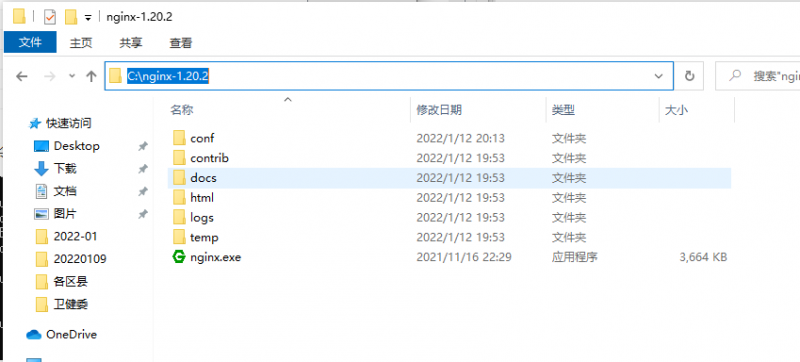 Introduction to the Deployment of Gudu SQLFlow Data Lineage Tool – Win 10